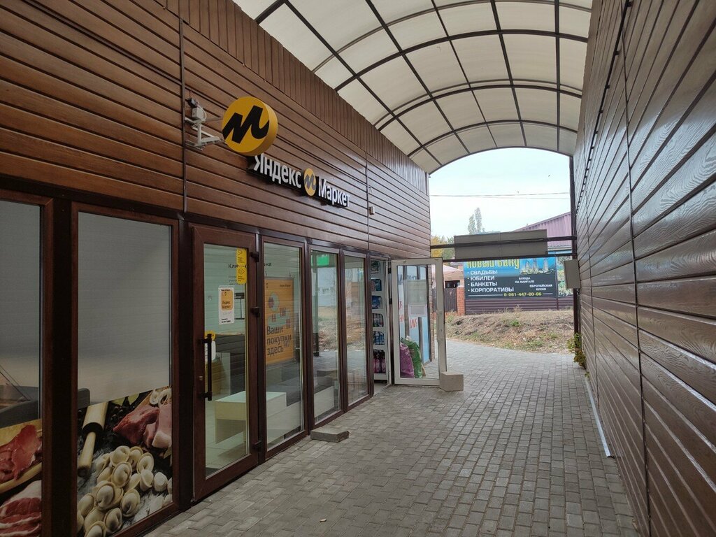 Teslimat noktası Yandex Market, Nevinnomissk, foto