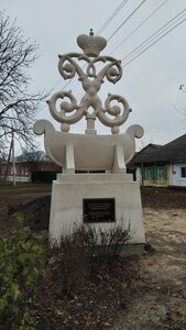 Знак на месте встречи Петра I и украинского гетмана Мазепы (Voronezh Region, Ostrogozhsk, ulitsa Osvobozhdeniya), anıt levhası, anıt taş  Ostrogojsk'tan