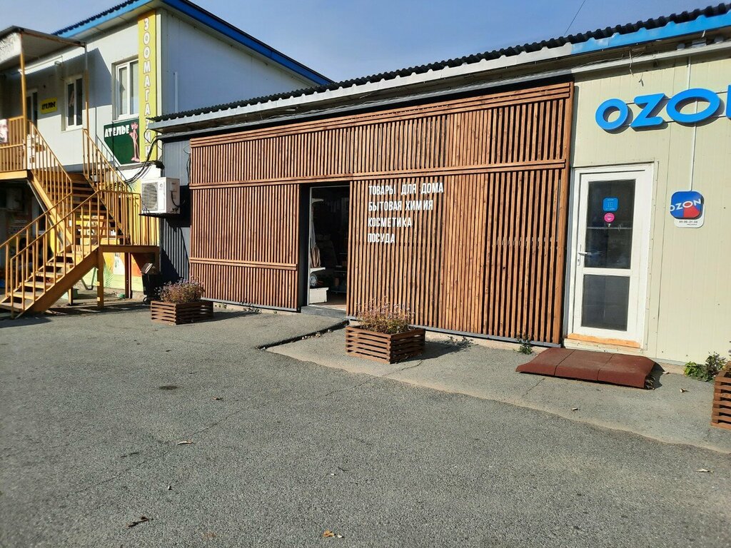 Ev temizlik ürünleri Товары для дома, Nahodka, foto