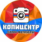 Фото копи центр (Energetikov Avenue No:70к1), fotoğraf hizmetleri  Saint‑Petersburg'dan