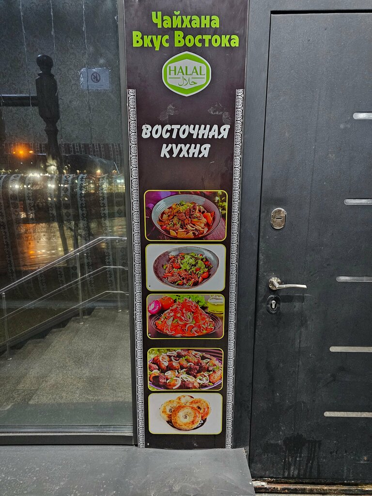Kasap, şarküteri Мясо халяль, шаурма, Moskova, foto