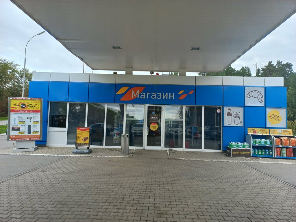 Market Stopexpress, Aramil, foto