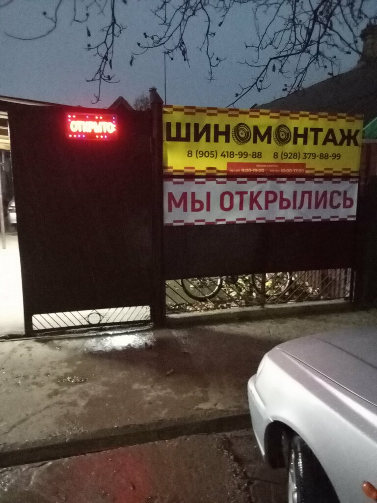 Oto lastik tamiri Шиномонтаж, Mineralniye Vodi, foto