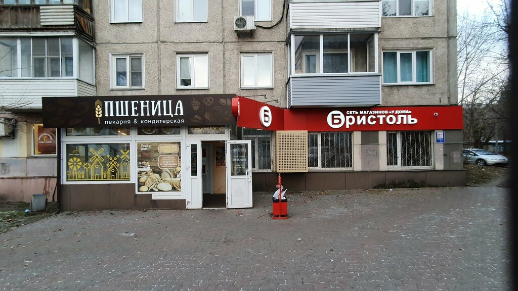 Alkollü içecekler Bristol, Krasnoyarsk, foto