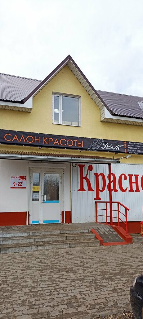 Ağda Revazh, Riazanskaya oblastı, foto