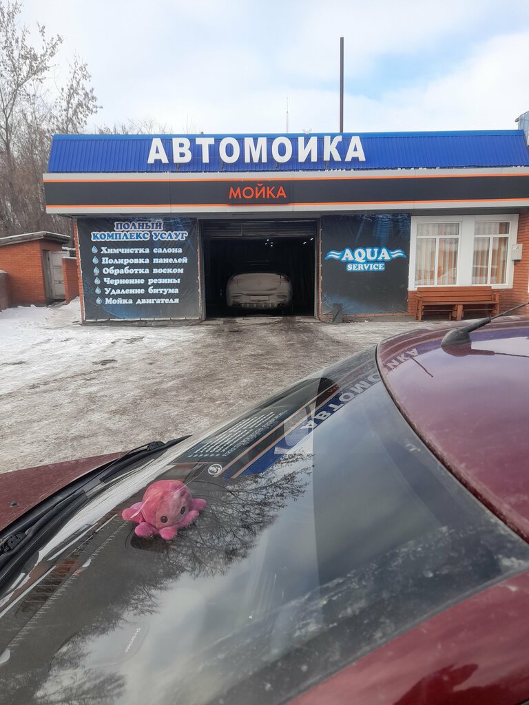 Oto yıkama Aquaservise, Belovo, foto