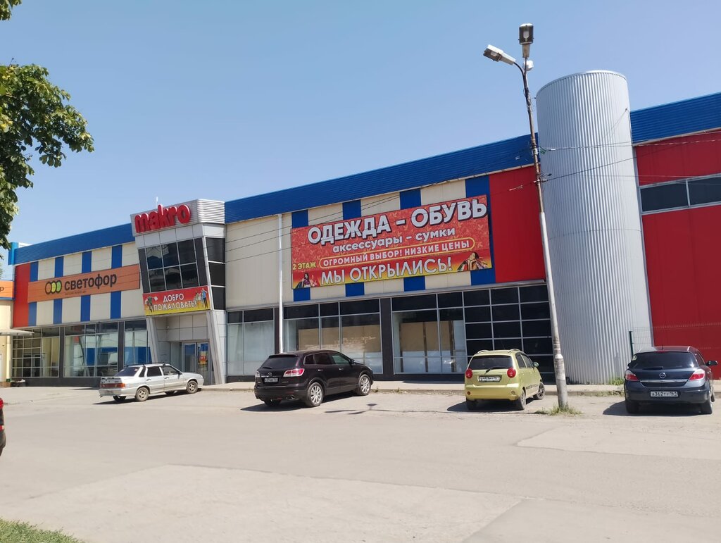 Giyim mağazası Мир одежды и обуви, Taganrog, foto