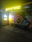 AAT Magateks (Magiliow, vulica Gryshyna), toplu taşıma durağı  Moguilev'den