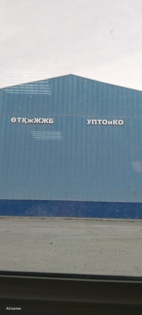 Depo hizmetleri Upto i Ko Omg, Janaözen, foto