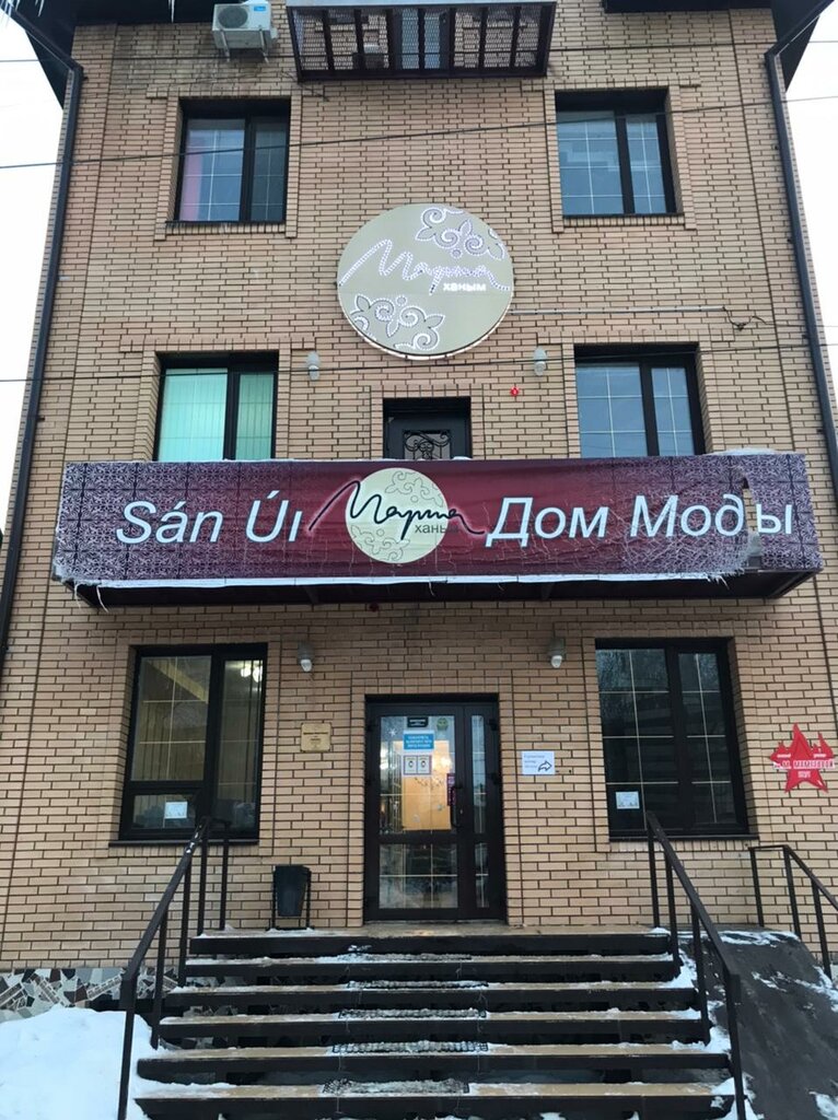 Moda evleri Mariya khanym, Oral (Uralsk), foto