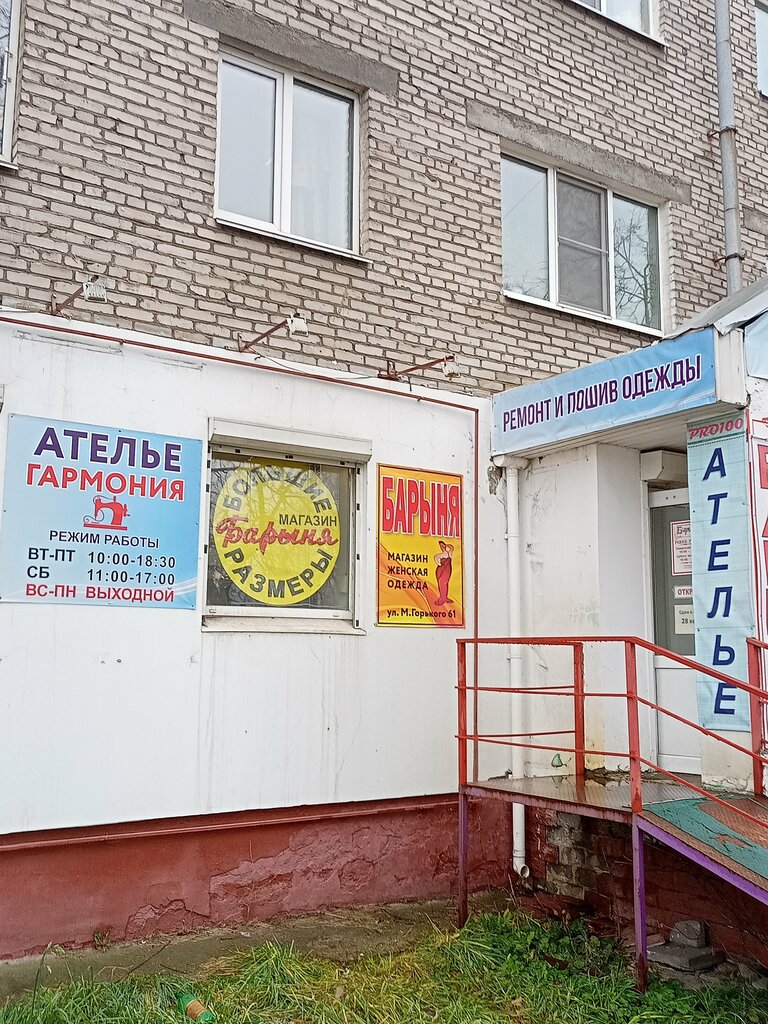 Terziler Harmony, Cherepovets, foto