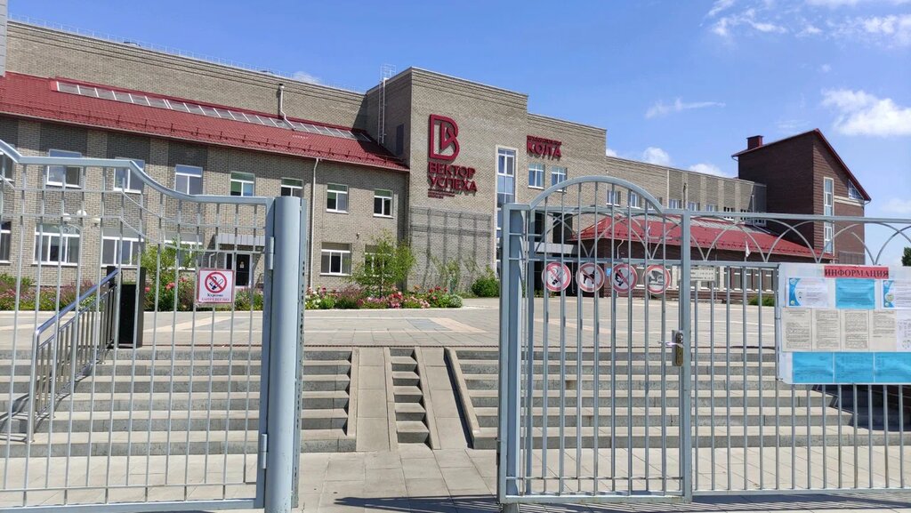 Spor okulları Вектор, Belgorodskaya oblastı, foto