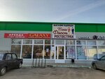 Galaxy (Krasnaya ploshchad No:13, rabochiy posyolok Samoylovka), cep telefonu ve aksesuarları satış mağazaları  Saratovskaya oblastından