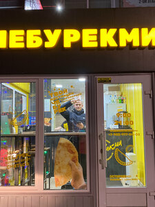 CheburekMe (Traktovaya ulitsa No:4, posyolok gorodskogo tipa Beryozovka), fast food  Krasnoyarski krayından