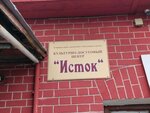 Kulturno-dosugovy tsentr Istok, Mauk (Komsomolskaya ploshchad No:16), kültür merkezleri  Şuya'dan