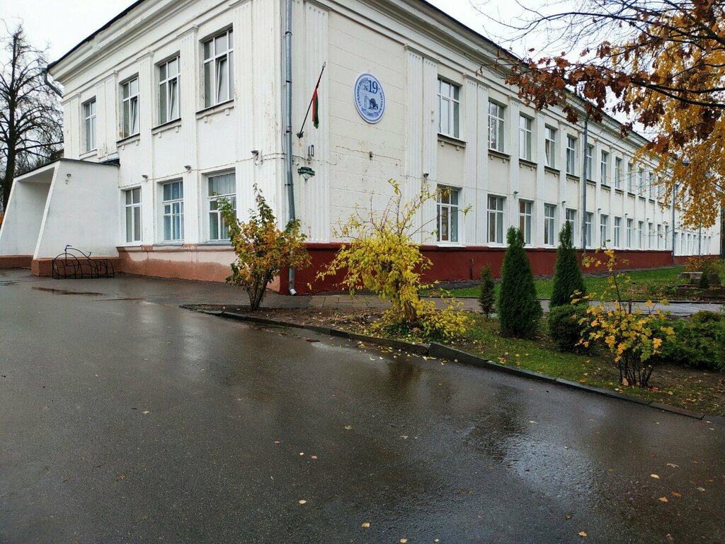 Ortaokul Srednyaya shkola № 19, Vitebsk, foto