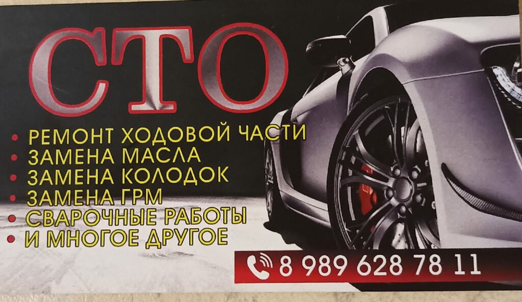 Oto servis ve bakım ekipmanları СТО, Cherepovets, foto