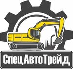 СпецАвтоТрейд (prospekt Khimikov No:1А), kamyon ve ağır vasıta satış ve servis firmaları  Kemerovo'dan