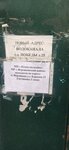 Служба единого заказчика (ulitsa Karpova No:5А, Settlement of Ferzikovo), konut servisleri kuruluşları  Kalujskaya oblastından