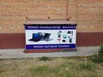 Home Appliance Repair Shop (No:20, Yangihayot District, Sergeli-Va dahasi), bilgisayar teknik servisleri