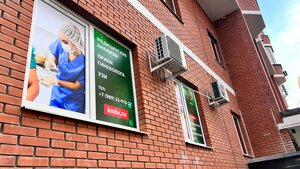 Медцентр, клиника (proyezd Repina No:3к1), tıp merkezleri ve klinikler  Krasnodar'dan