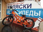 Mir detstva, magazin (Yubileiynaya Street No:32), çocuk arabası  Pskov'dan