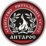 Antaros (ulitsa Nakhimova No:246Б, Kemerovo), cenaze hizmetleri  Kemerovo'dan