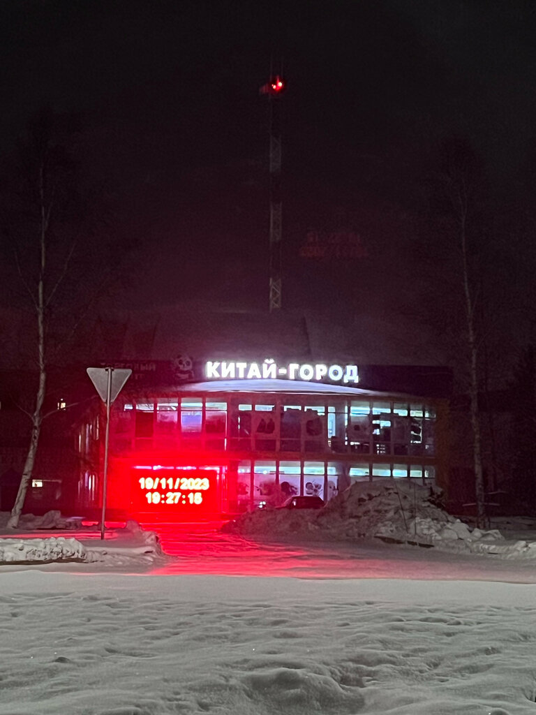 Ev temizlik ürünleri Китай-Город, Langepas, foto