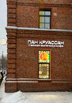 Pan Kruassan (Nizhny Susalny Lane No:5с1), kahve dükkanları  Moskova'dan
