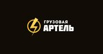Артель (ulitsa Nikolayeva No:9), taşımacılık hizmetleri  Elektrostal'den