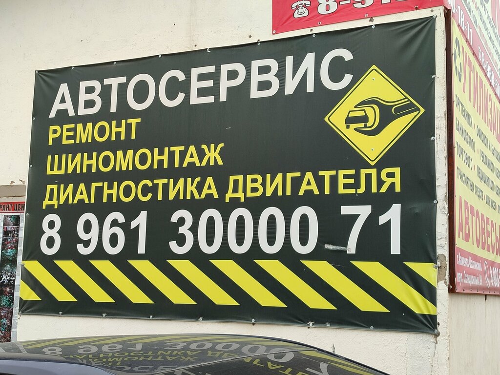 Otomobil servisi Автосервис, автотехцентр, Kamensk‑Şahtinski, foto