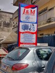 J & M Transformer Lab Services (Abidjan, La commune Adjamé, Rue F48), petrol sondaj ekipmanları  Abican'dan