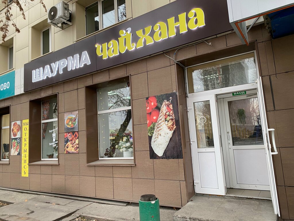 Kafe Чайхана, Tiumen, foto