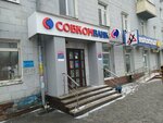 Sovcombank (Oktyabrya Avenue No:16), ödeme terminali  Ufa'dan