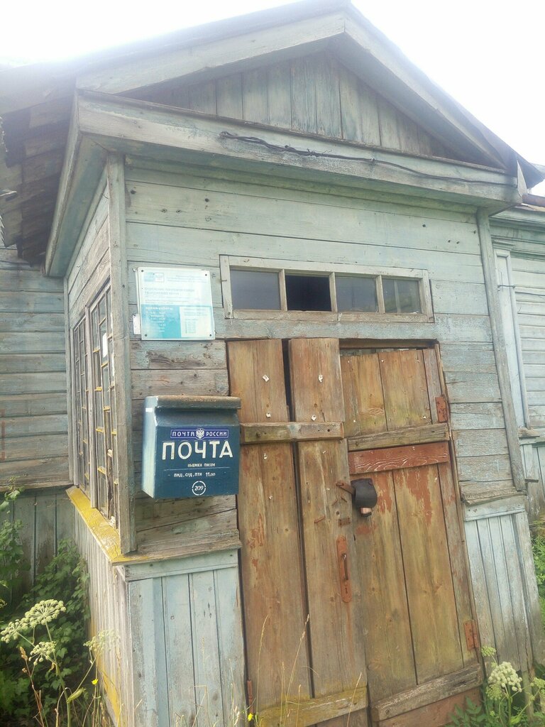 Postahane, ptt Отделение почтовой связи № 431501, Mordovya, foto