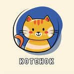 Тридцать первая школа г. Химки, дошкольное отделение Котёнок (Molodyozhnaya Street No:60с2), anaokulları  Himki'den