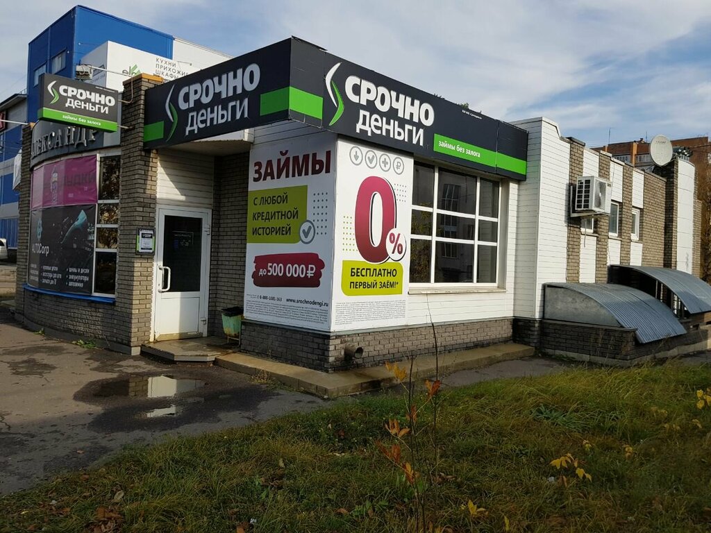 Mikrofinans Srochnodengi, Sarov, foto