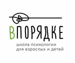 Впорядке (Lenina Street No:11), psikoloji merkezi  Ufa'dan