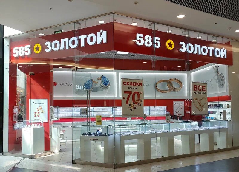 Altın ve mücevher alımı 585 Ломбард, Moskova, foto