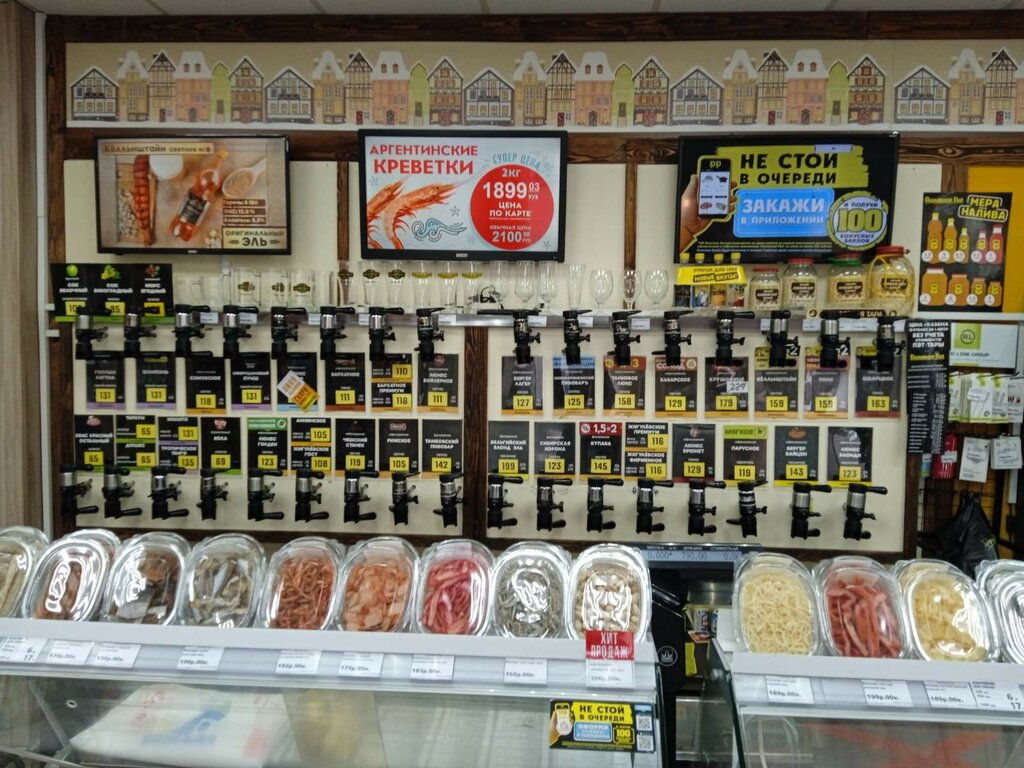 Bira dükkanı Razlivnoj Raj, Voronejskaya oblastı, foto