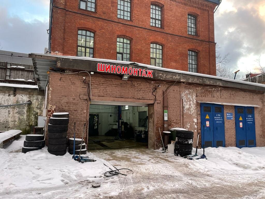 Oto lastik tamiri Autoshinservice, Moskova, foto