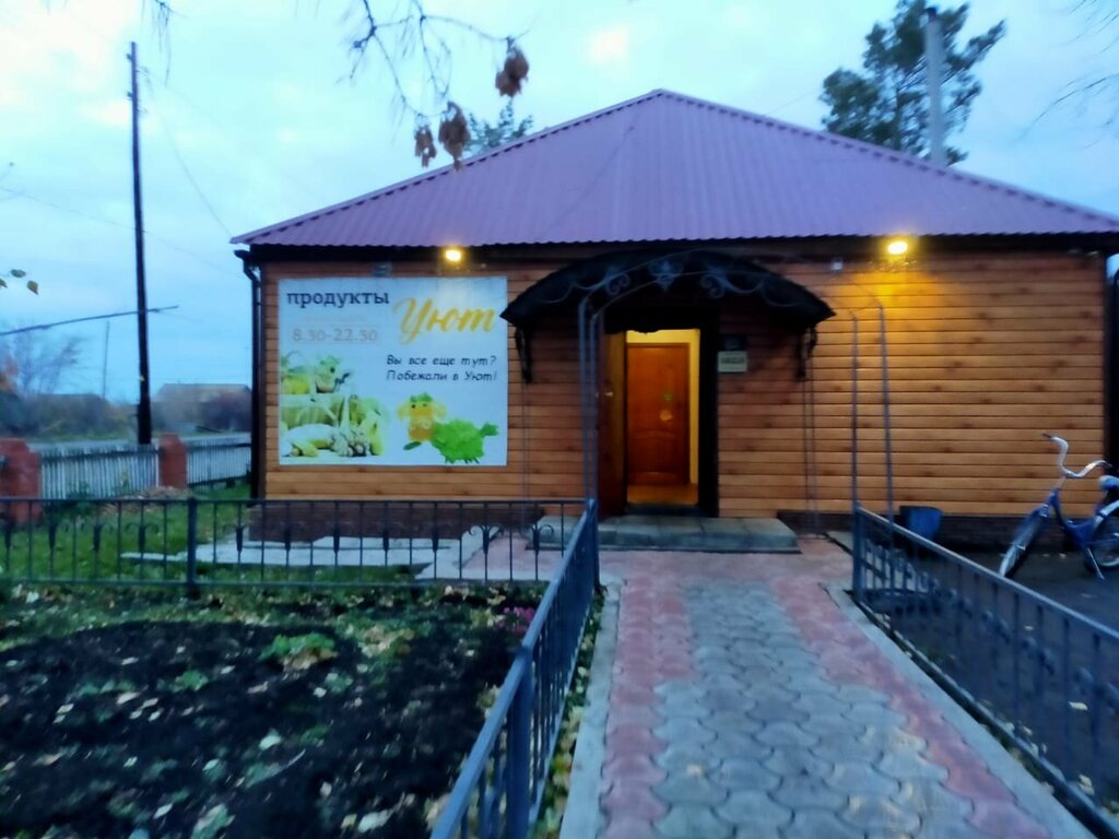 Market Magazin Uyut, Omskaya oblastı, foto