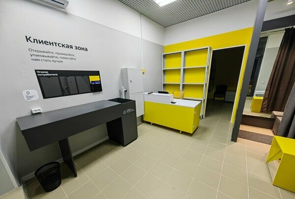 Kurye hizmetleri Boxberry, Domodedovo, foto