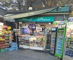 Newsstand Press (Сity ​​of republican subordination Baku, Narimanov district, Tеbriz Street, 180A), gazete bayi  Bakü'den