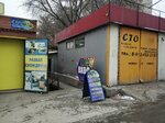 Заряd (ulitsa 25 let Oktyabrya No:11/3), akümülatör ve şarj cihazları  Novosibirsk'ten