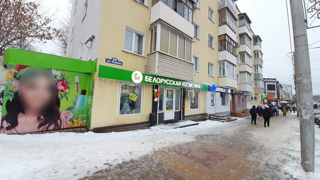 Kozmetik ve parfümeri mağazaları Belorusskaya kosmetika, Kaluga, foto