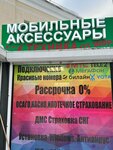 Mob. Akss (Petergofskaya ulitsa No:6/1), cep telefonu ve aksesuarları satış mağazaları  Peterhof'tan