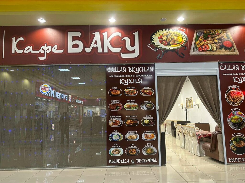 Kafe Baku, Beloyarski, foto