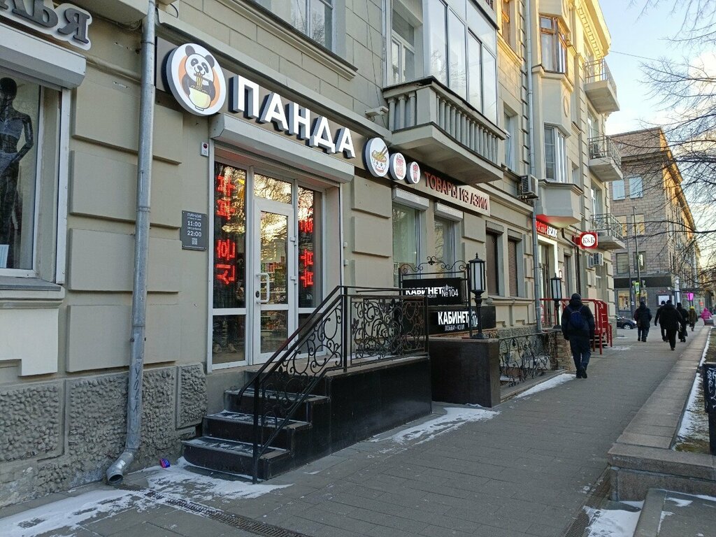 Suşi ve asya ürünleri Panda, Krasnoyarsk, foto