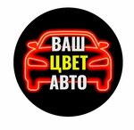 Selection Of Car Paints (проспект Победы No:228), otomobil boyaları  Simferopol'dan (Akmescit'ten)